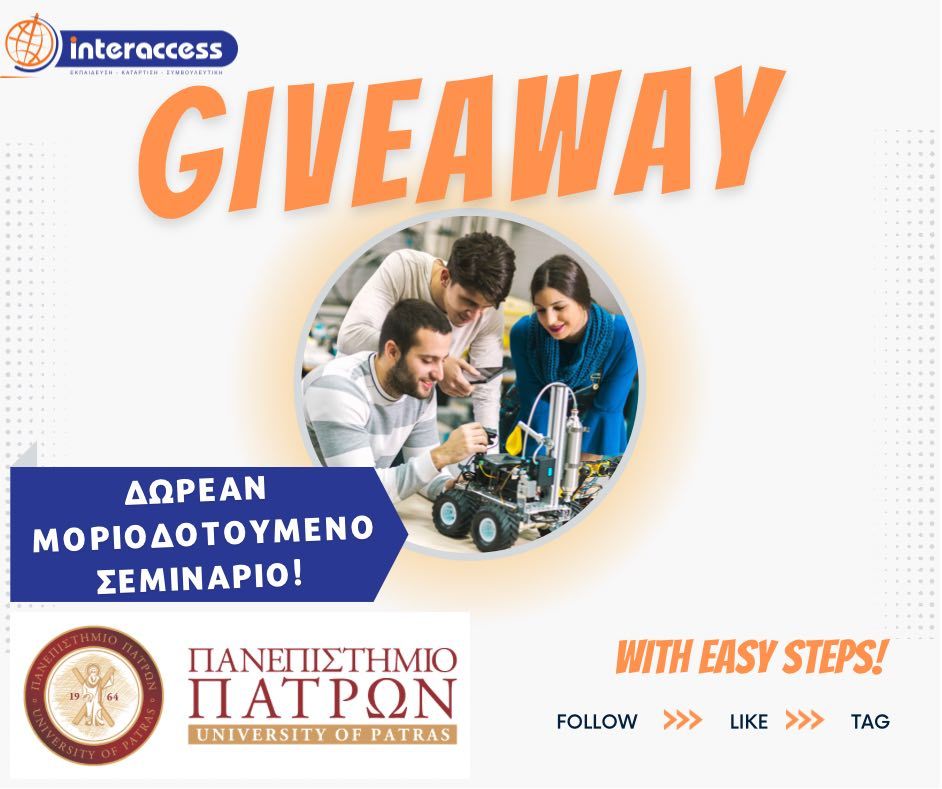 Giveaway Interaccess